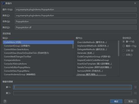 从零开始开发idea 插件 20220221 java north