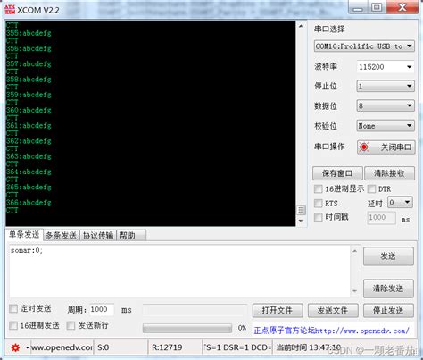 Stm32串口打印 Csdn博客