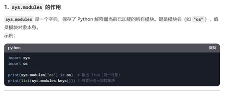 Python 原型链污染学习pydash原型链污染 Csdn博客