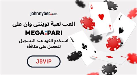 لعبة ورق 21 مجانًا أفضل تجربة 2026 بدون قيود