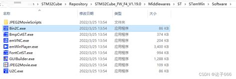 bin2c exe一个bin文件转数组的文件 csdn博客