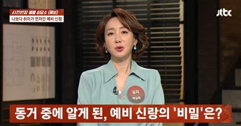 동거 시작한 예비신랑의 비밀 운동 간다더니 6시간씩 연락 두절사건반장