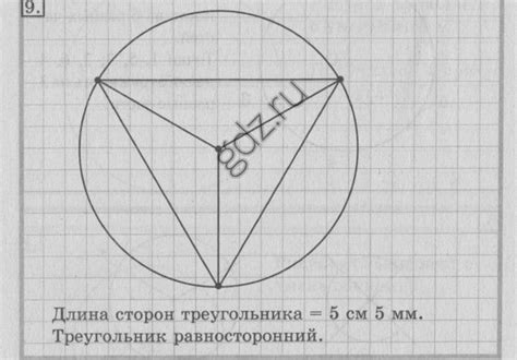 Как разделить круг на 3 равные части