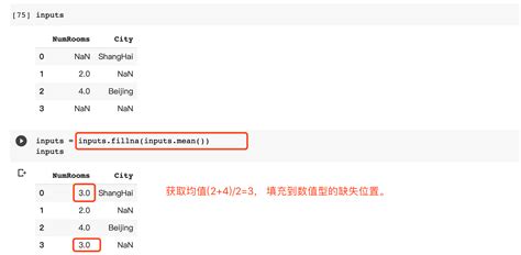 深度学习之缺失值处理笔记深度学习训练集数据集空值 Csdn博客