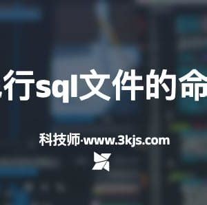 SQL去重怎么实现 四种SQL去重方法 科技师