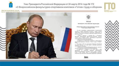 ГТО