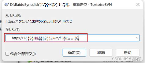 Svn 修改版本库地址url路径svn怎么修改url地址 Csdn博客