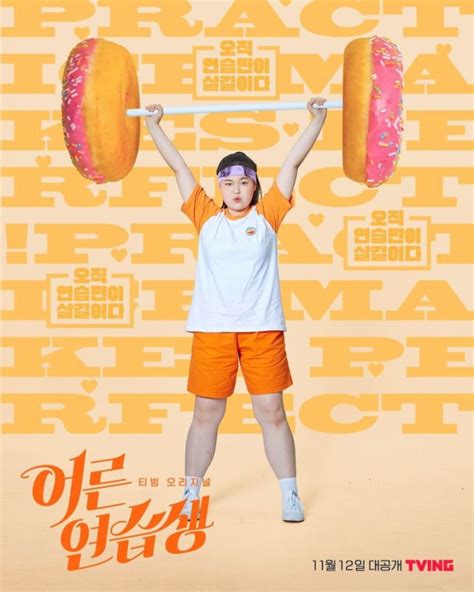 Sinopsis Adult Trainee Dan Pemain Web Drama Tentang Sex Education Ini