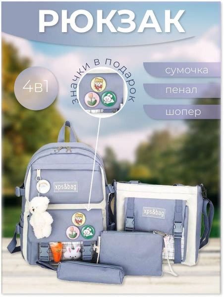 Рюкзак школьный для девочек детский подростковый модный портфель вместительный с