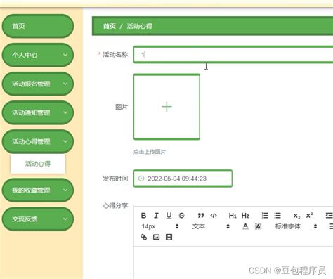 Pythonnodejsvue校园志愿者活动系统源码介绍志愿者系统代码概述 Csdn博客