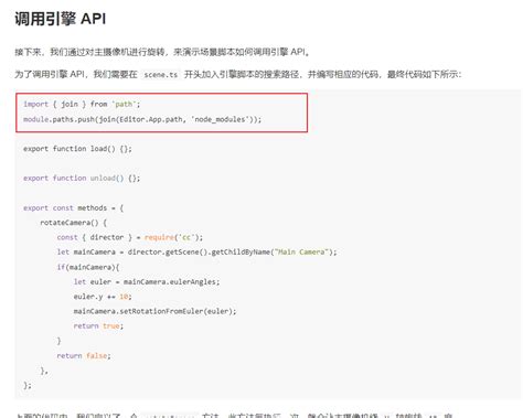 调用引擎 API依照文档输入报错 文档反馈 Cocos中文社区