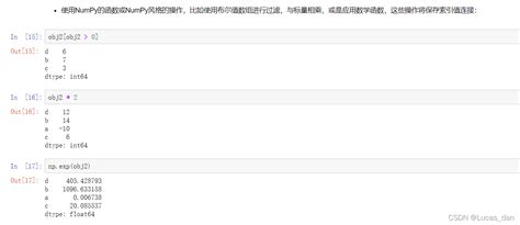 第三节：pandas结构详解 （dataframe详细用法介绍）dataframe 结构详解 Csdn博客