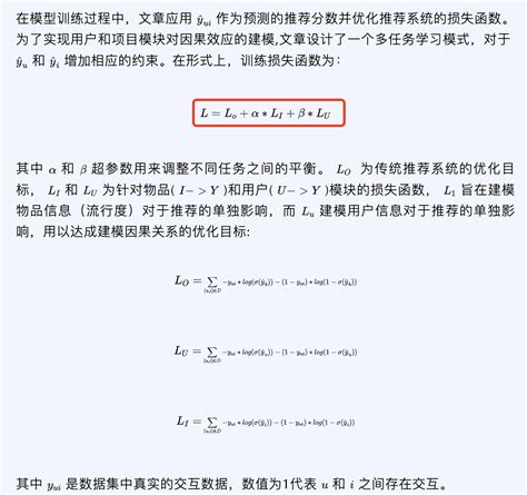 macr因果推荐model agnostic counterfactual reasoning for eliminating