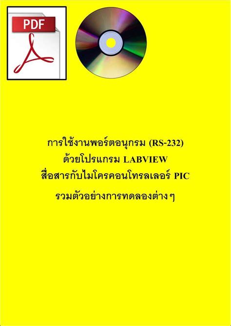 Labview Test Serial Connection Brasilpag