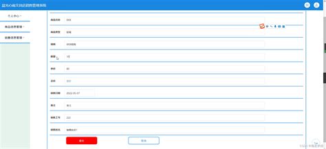 附源码 Jspssm计算机毕业设计晨光心雨文具店销售管理系统l80v7【源码、数据库、lw、部署】文具用品店管理系统数据库 Csdn博客