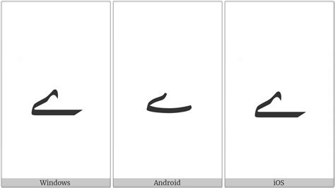 Arabic Letter Yeh Barree Isolated Form Utf 8 Icons