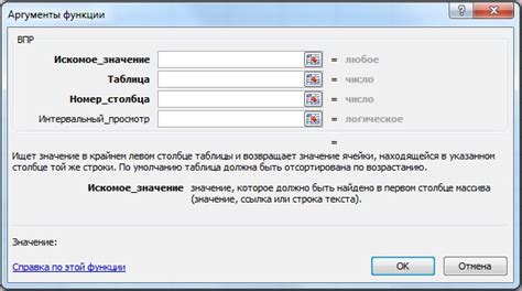 Функция ВПР Vlookup в Excel пошаговая инструкция с примерами