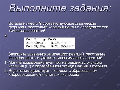 Реакции замещения презентация онлайн