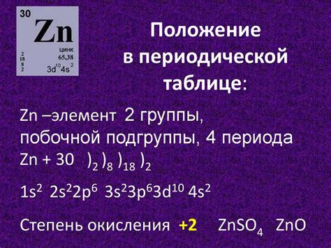 Электротехнические материалы Цинк презентация онлайн