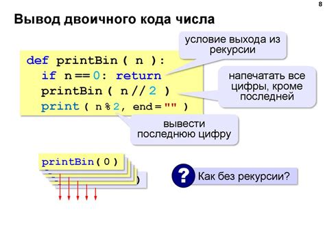 Программирование на языке Python §61 Рекурсия презентация онлайн