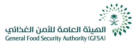 الهيئة العامة للأمن الغذائي تُطلق هويتها الجديدة صحيفة أخر أخبار الارض