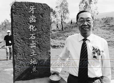 元谋人”应位列云南名片之首新闻中心新浪网
