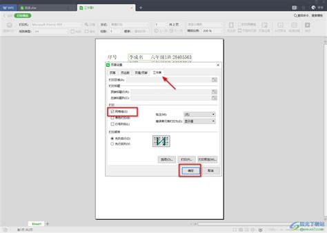 wps excel跨页合并了单元格打印时表格边线消失了怎么解决？ wps excel跨页合并了单元格打印时表格边线消失了解决方法 极光下载站
