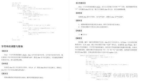 Leetcode官方推荐！算法大佬左程云巨作：程序员代码面试指南开源 知乎