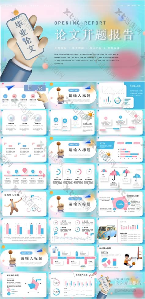 通用毕业论文答辩ppt模板下载 小牛办公