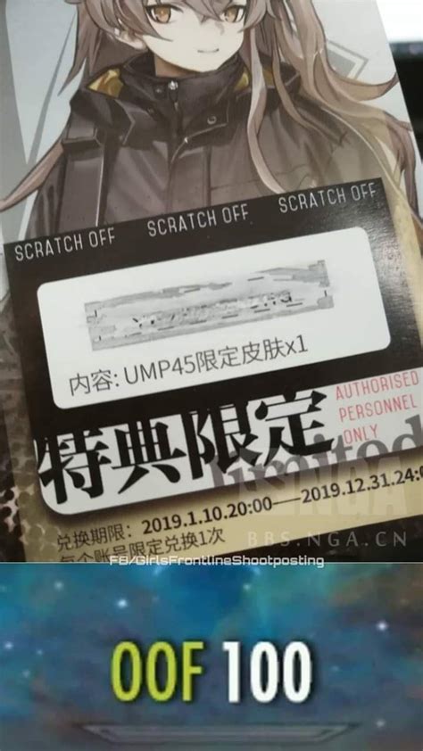 Scratch Off R Girlsfrontline