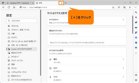 Windows 10のedgeでjavascriptを制御する方法 Genspark
