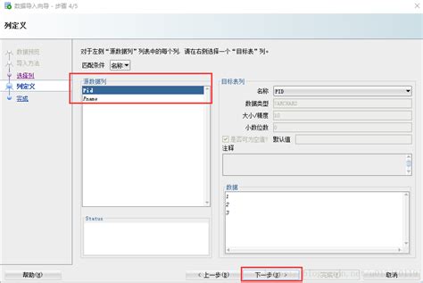 Oracle：通过oracle Sql Developer工具导入excel数据oracle Sql Developer 如何导入excel