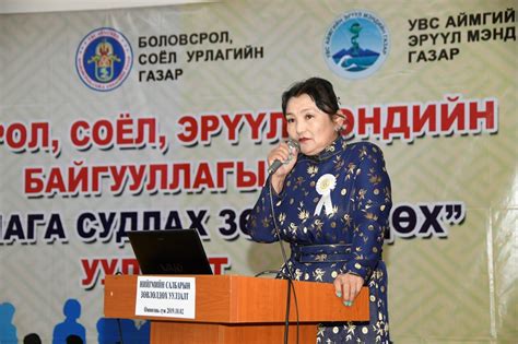 БАРУУН БҮСИЙН СУМДЫН БОЛОВСРОЛ СОЁЛ ЭРҮҮЛ МЭНДИЙН БАЙГУУЛЛАГЫН