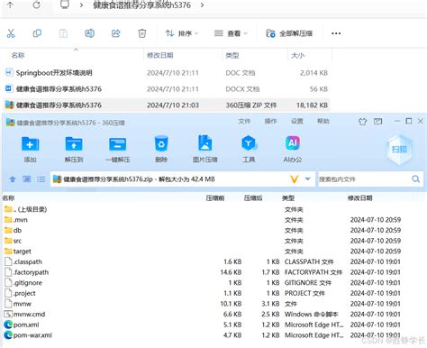java计算机毕业设计健康食谱推荐分享系统（开题报告 源码 论文） 健康食谱数据分析与推荐系统开题报告 csdn博客