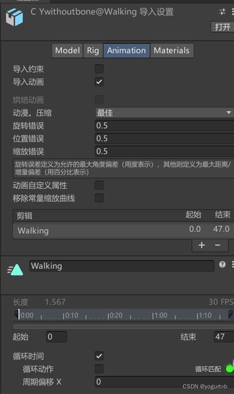【unity】模型导入和动画 unity导入动画 csdn博客