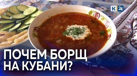 Набор для борща дешевел на 30% в Краснодарском крае, чем в среднем по ...