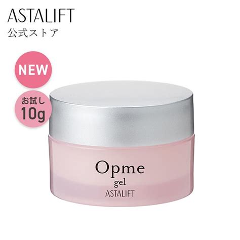 Astalift（アスタリフト） お試しサイズ オールインワン オプミー ジェル ミニ 10g 約7日分 医薬部外品 公式 富士