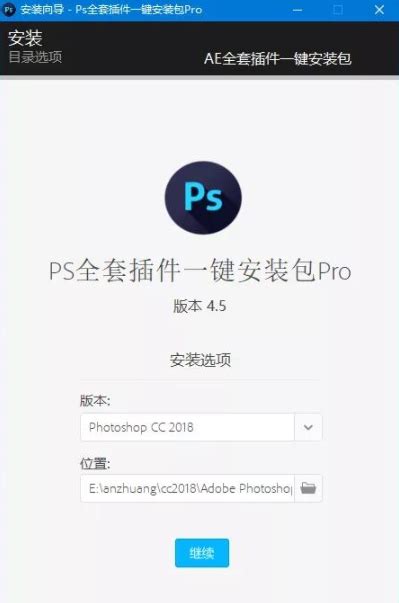软件插件 拾艺肆