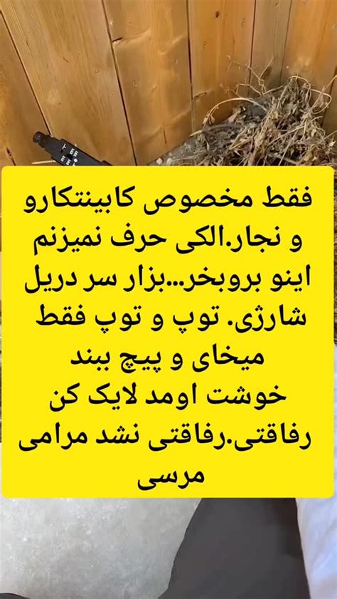 ‎حامد رنجبرماشین الات نجاریتعمیرات و اموزشدورکنلبه چسبانmdf‎ Mdf