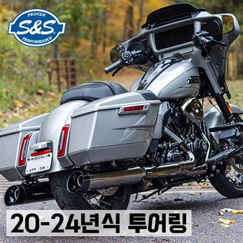 구조변경가능 에스앤에스 할리데이비슨 라바크롬 Mk45 머플러 20 24년 투어링 할리데이비슨 전문 부품 더락파츠