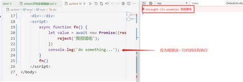 如何给所有的 await async 函数添加try catch？ 阿里云开发者社区