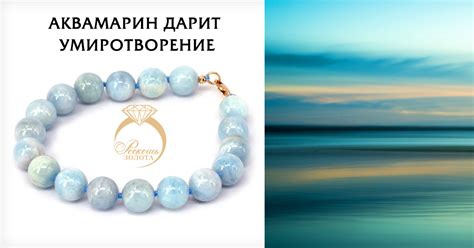 Загадочный аквамарин