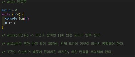 연산자와 구문 Ch 10 While Do While 반복문