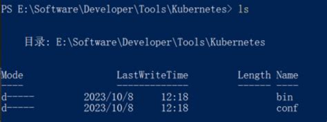 使用kubectl连接远程Kubernetes k s 集群 阿里云开发者社区