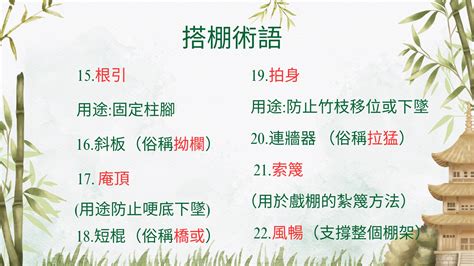 香港竹藝 香港竹藝 Added A New Photo