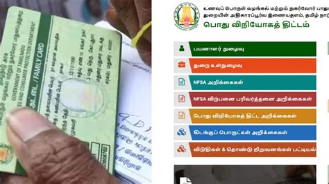Ration Card 2026 How To Download Ration Card In Digital Form In Tamil