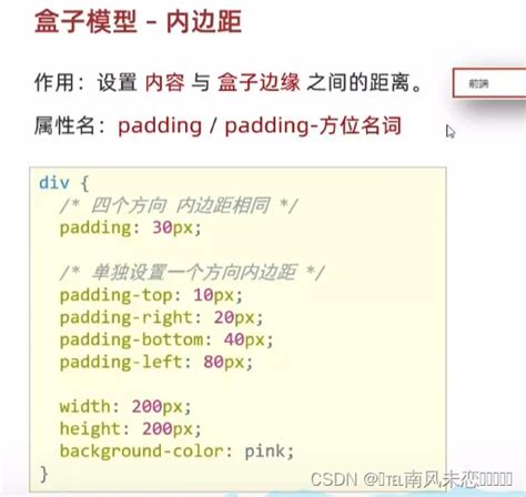 Css基础:伪类、元素、模型与布局技巧 Csdn博客 Css基础:伪类、元素、模型与布局技巧 Csdn博客