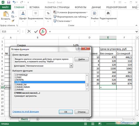 Как работать в Excel