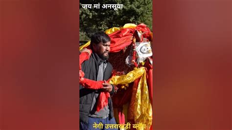 Jay Ma Anusuiya Maa Trending Youtube