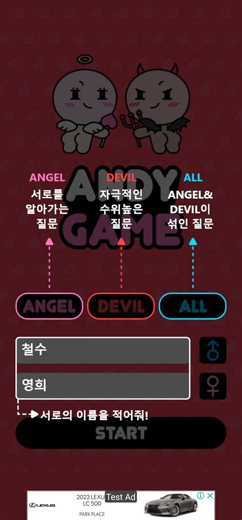 커플 보드 게임 2d·3d 게임 포트폴리오 크몽